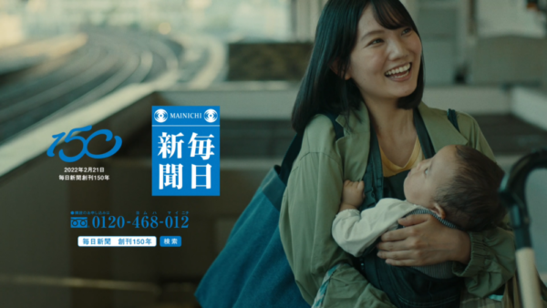 ACC TOKYO CREATIVITY AWARDS Archives - The Bunka News デジタル