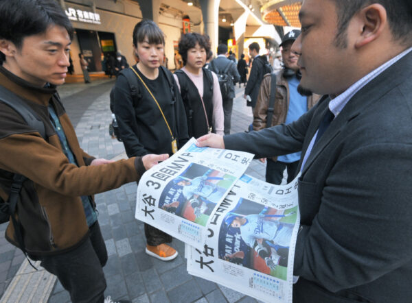 毎日新聞社 大谷MVPで号外発行 - The Bunka News デジタル
