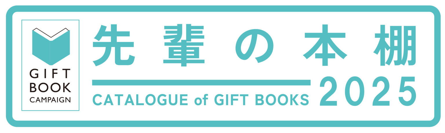 衆議院 Archives - The Bunka News デジタル