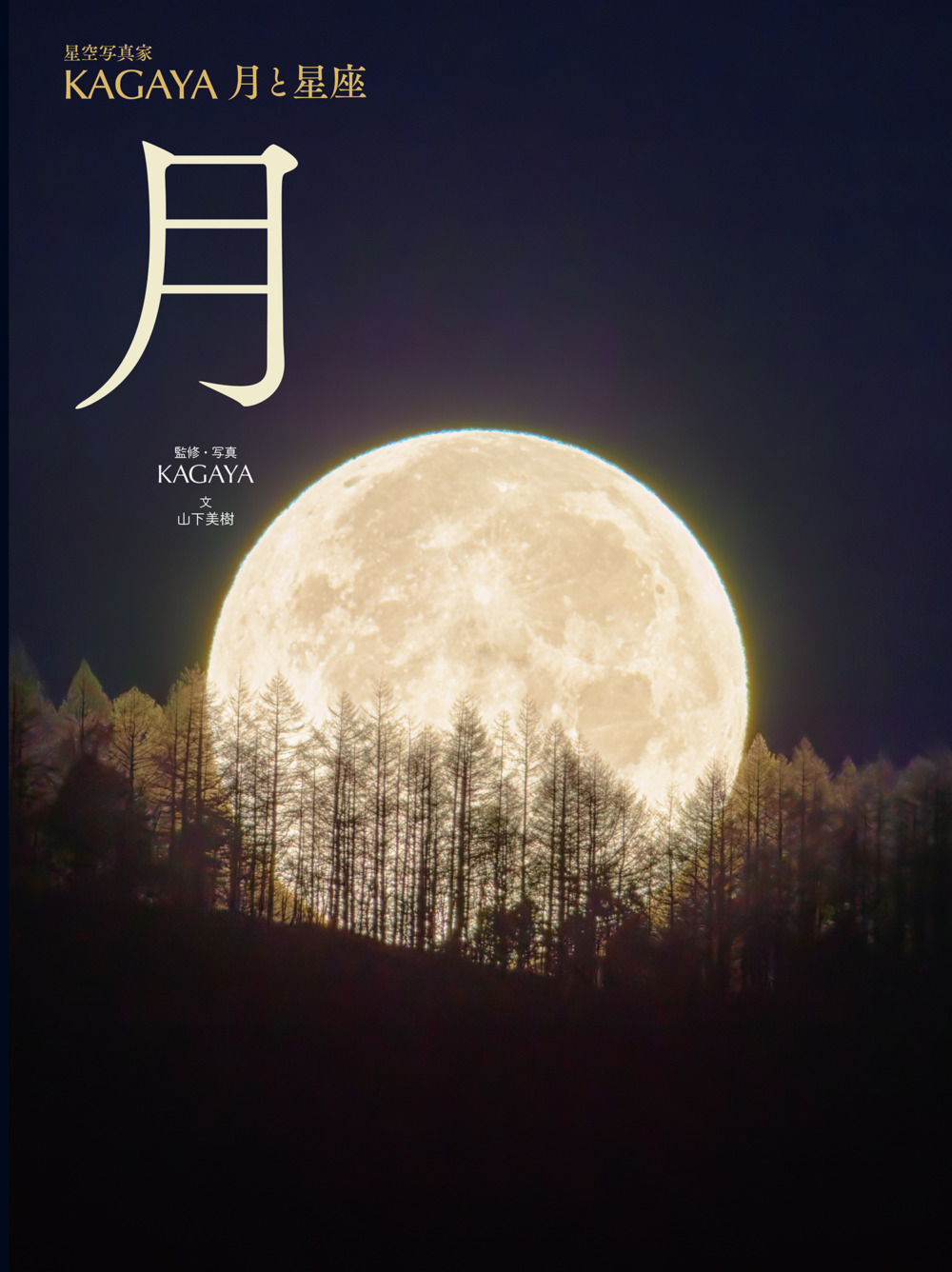 株式会社金の星社 電子書籍化本格化で「PUBNAVI」を導入 - The Bunka News デジタル