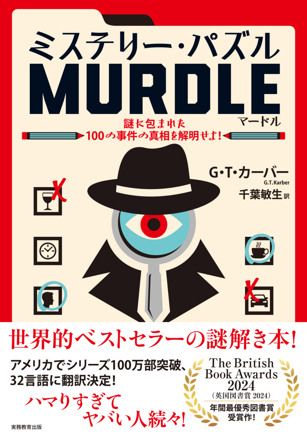 株式会社実務教育出版 「PUBNAVI」導入で1.5日の作業が1時間程度に短縮 - The Bunka News デジタル